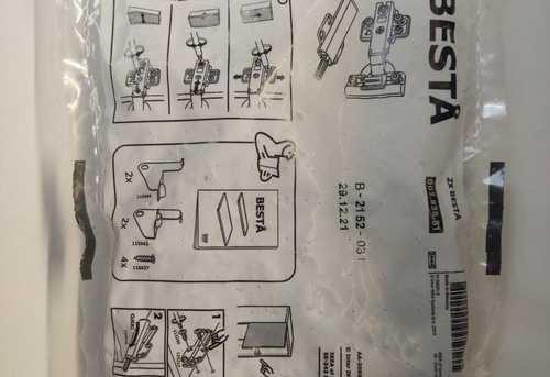 Петля IKEA бесто