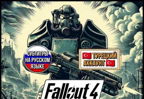 Fallout 4 (PS5)