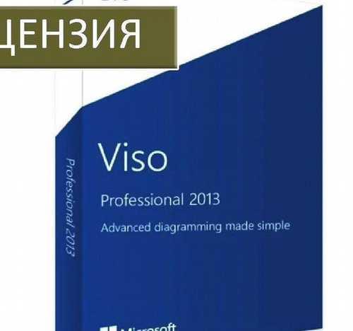 Ключ Microsoft office 2010 - 2021, Project 2019