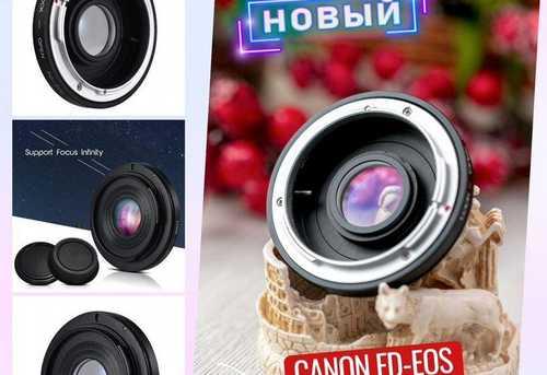 Адаптер FD-EOS c Линзой для Canon (Новый)