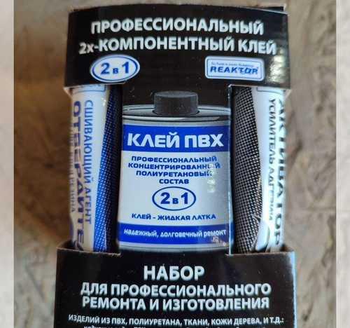 Профессиональный двухкомпонентный клей для лодок