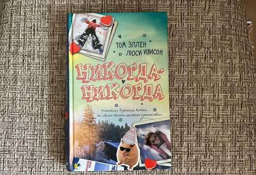Книги для детей и подростков