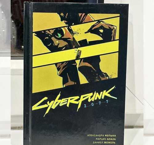 Комикс cyberpunk 2077