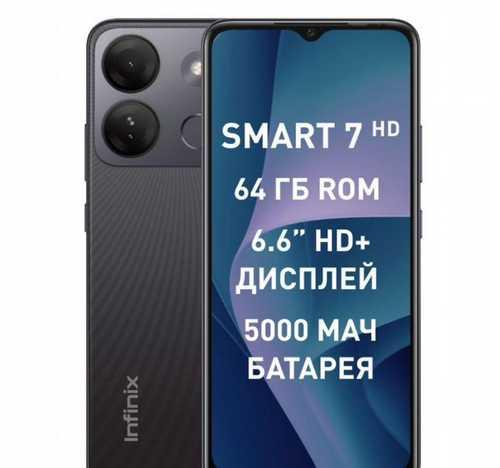 Infinix Smart 7 HD, 2/64 ГБ