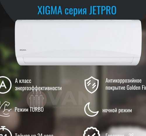 Кондиционер xigma JetPro 9 XG-JP27RHA