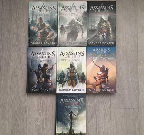 Книги из серии Assassin's Creed