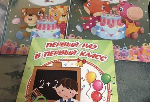 Альбом дней рождений