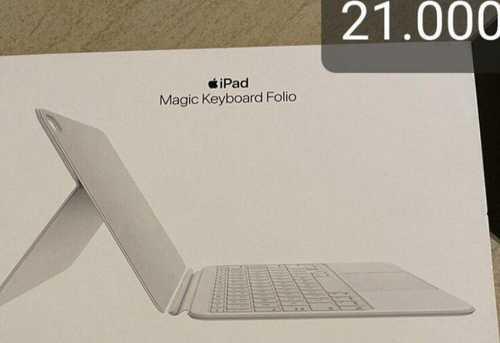 Magic Keyboard Folio for iPad 10thgeneration