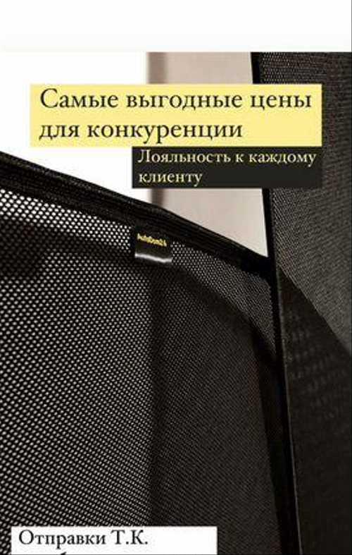 Авто-шторки автошторки сетки на окна авто