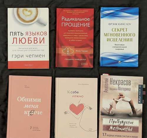 Книги по психологии