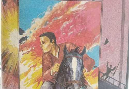 Книги Купер Буссенар собрание сочинений