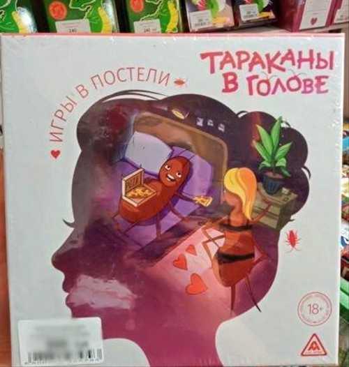 Настольная игра 18+