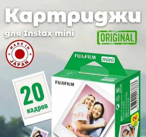 Катриджи instax 12 mini