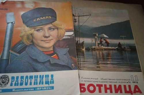 Журнал "Работница" СССР