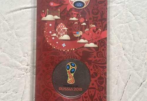 Монета чемпионат мира по футболу 2018 в блистере