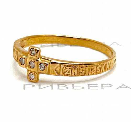 Золотое кольцо спаси и сохрани с фианитами 585 про