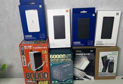 Повербанк 80000/60000/50000/20000/10000 Mah