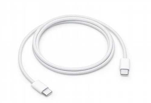 Кабель USB-C - USB-C 1м в оплетке (Apple)