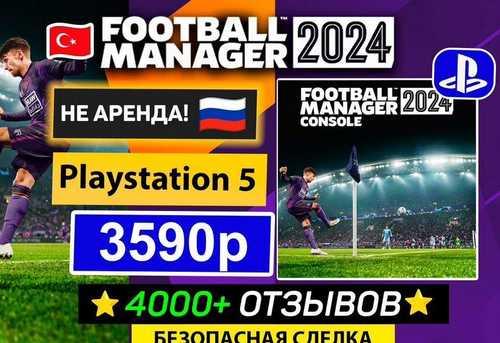 Football Manager 2024 - playstation 5