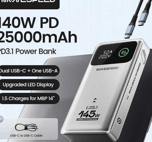 Повербанк Movespeed m25 pro 140 w 25000 mah