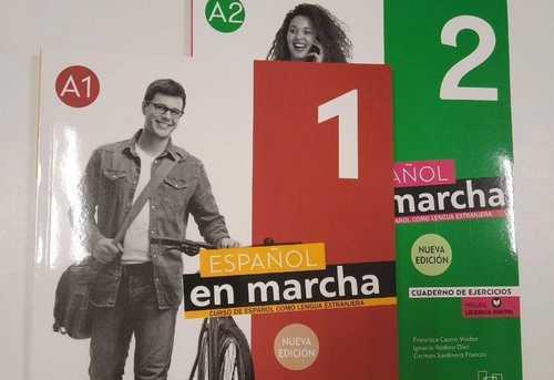 Espanol en marcha 1 и 2 уровни (тетради)