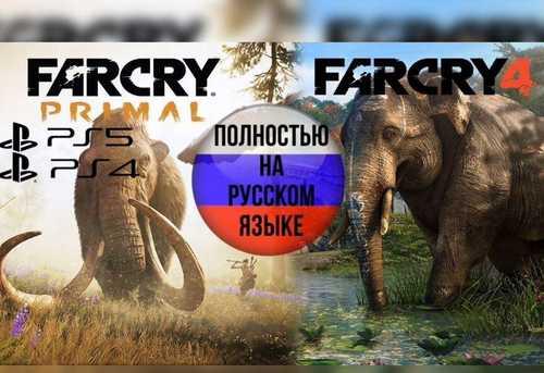 Far Cry 4 & Far Cry: Primal PS4/PS5 RU Не аренда