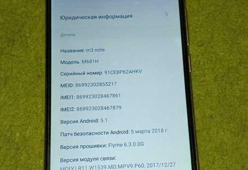 Meizu M3 Note, 2/16 ГБ