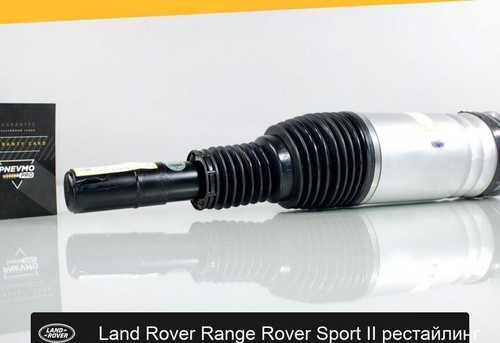 Пневмостойка для LR Range Rover Sport II Передняя