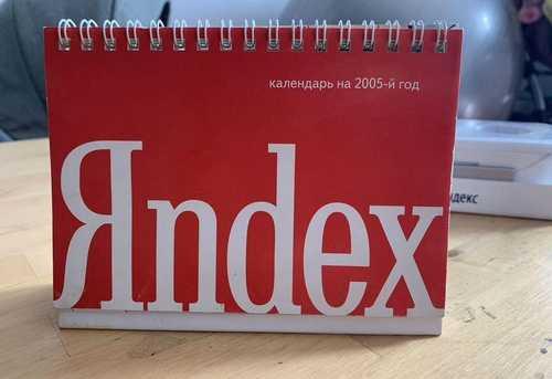 Календарь Яндекса на 2005 год сувенирка