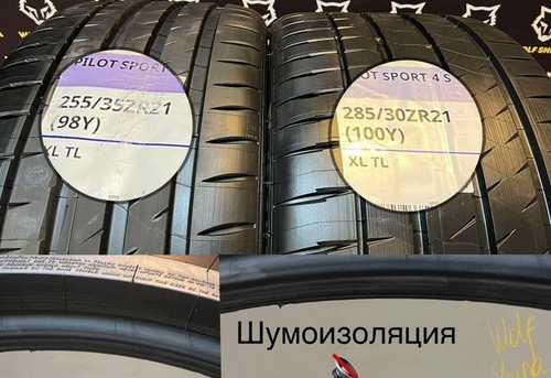Michelin Pilot Sport 4 S Acoustic 285/30 R21 и 255/35 R21 100Y
