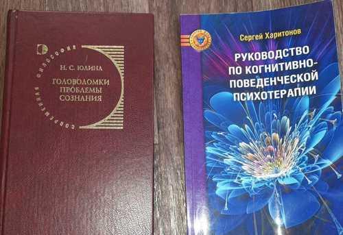 Книги по философии сознания и когнитивистике