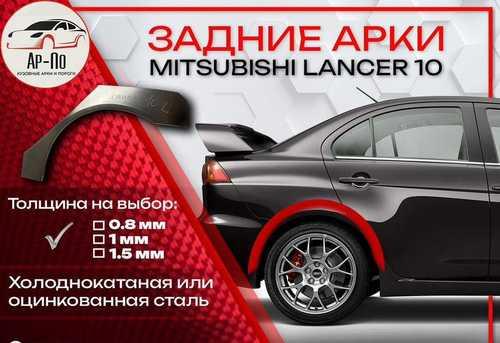 Ремонтные арки на Mitsubishi lancer 10