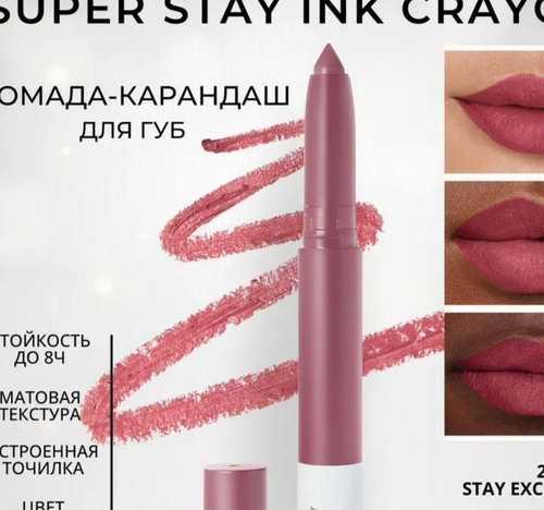 Губная помада Maybelline стойкая