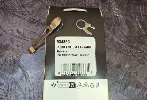 Leatherman Клипса и Кольцо 934850