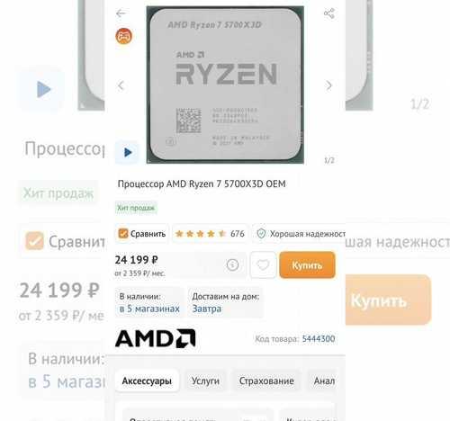 Процессор amd ryzen 7 5700x3d oem