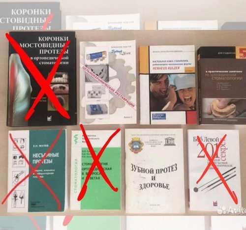 Стоматологические книги. Книги по медицине