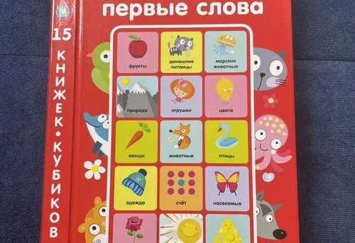 Мои первые слова clever