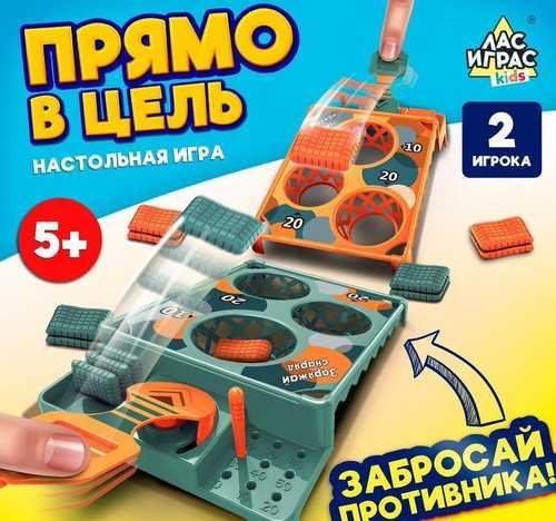 Настольная игра «Прямо в цель», 2 игрока, 5  10122