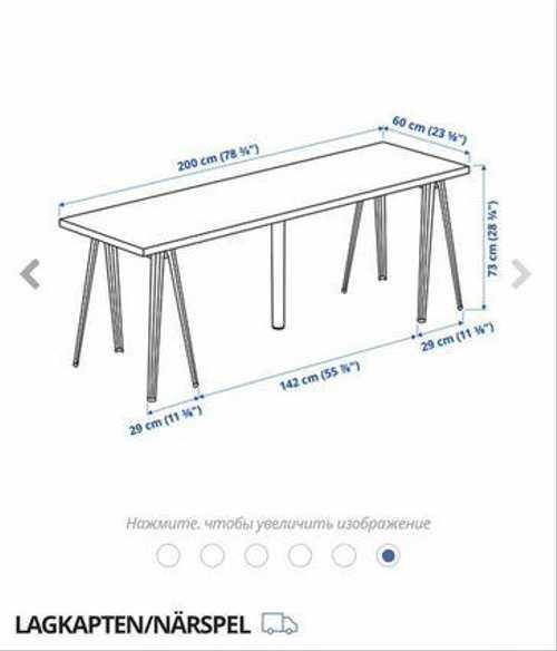 Столу письменый IKEA б/у