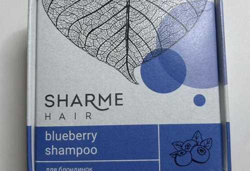 Твердый шампунь Sharme Hair Blueberry Гринвей