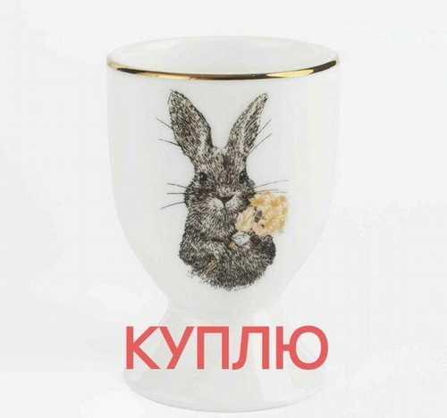 Подставка для яйца Kuchenland
