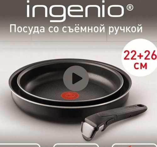 Продам набор сковородок Tefal