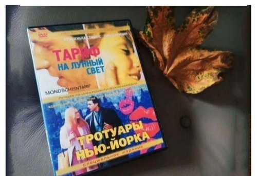 Дивиди диски Фильм Тариф Тротуары dvd