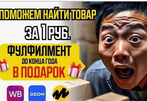 Товары из Китая/ Баер