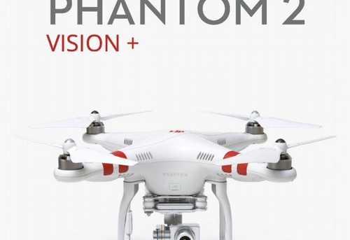 Квадрокоптер phantom 2 vision+