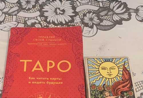 Карты taro уэйта