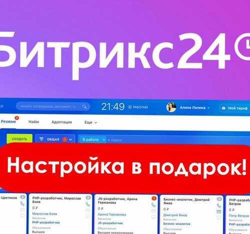 Продление Битрикс24 Профессионал 12 мес