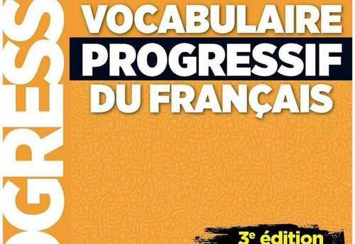 Vocabulaire progressif du Francais A1 французский