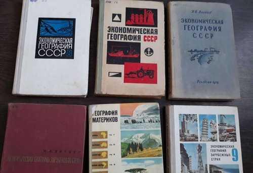 Для школы учебники СССР и книги