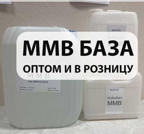 Mmb база